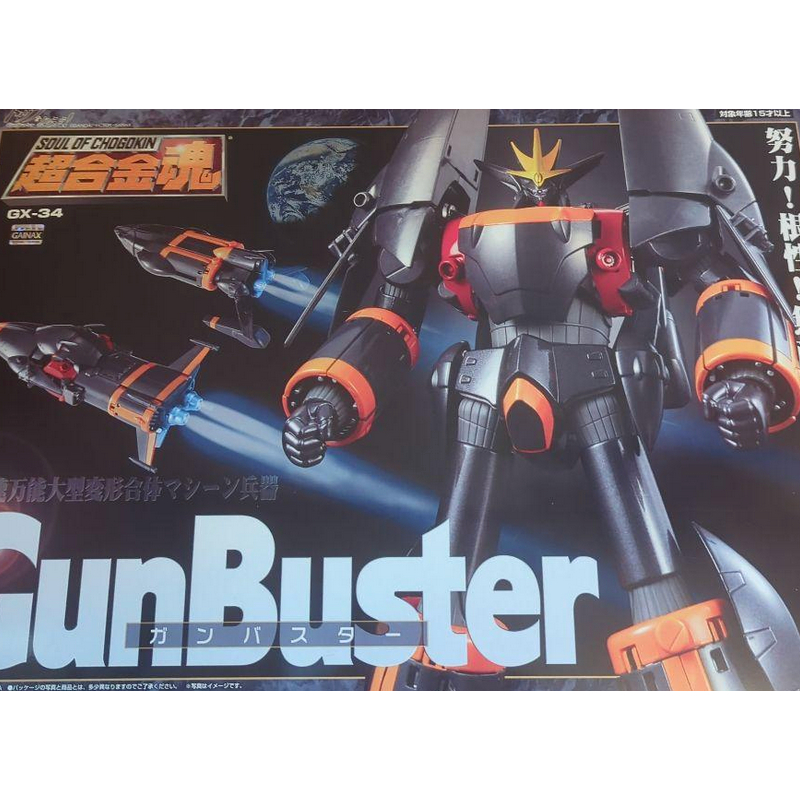 =逆襲的哈囉= 日版 萬代 超合金魂 GX-34 勇往直前 超越顛峰 鋼巴斯達 塗裝完成品 初版 | 蝦皮購物