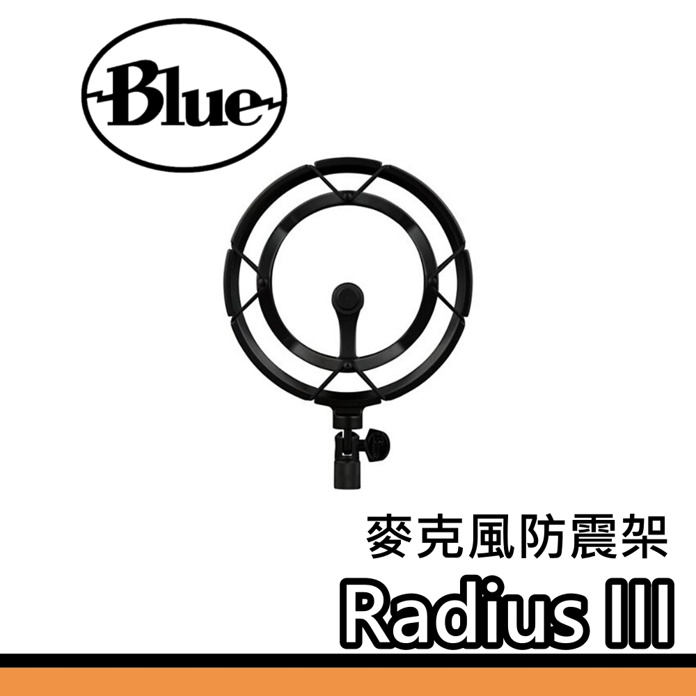 美國 Blue Radius III【聊聊再折】麥克風 防震架 (yeti系列專用) 配件 直播 ASMR 公司貨 | 蝦皮購物