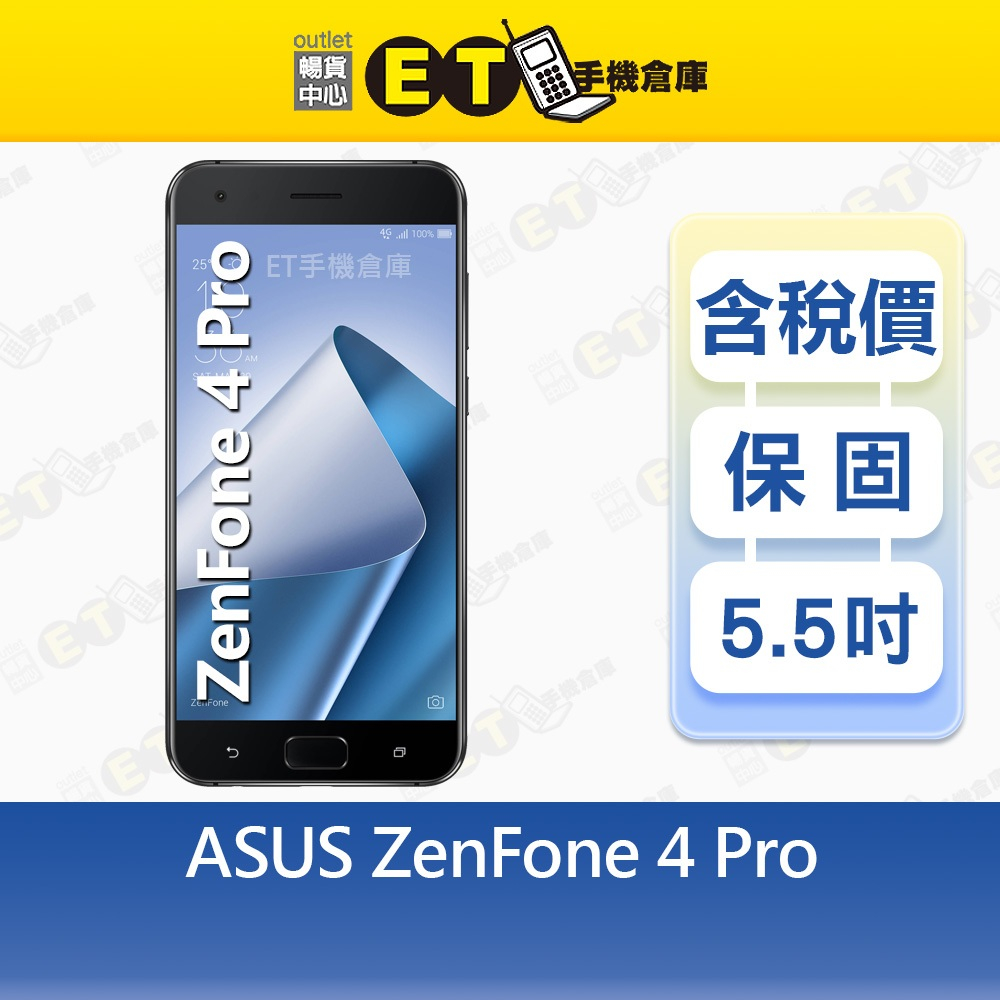 ASUS ZenFone 4 Pro 6G/64G 5.5吋 智慧型手機 華碩 ZS551KL 福利品 【ET手機倉庫】 | 蝦皮購物