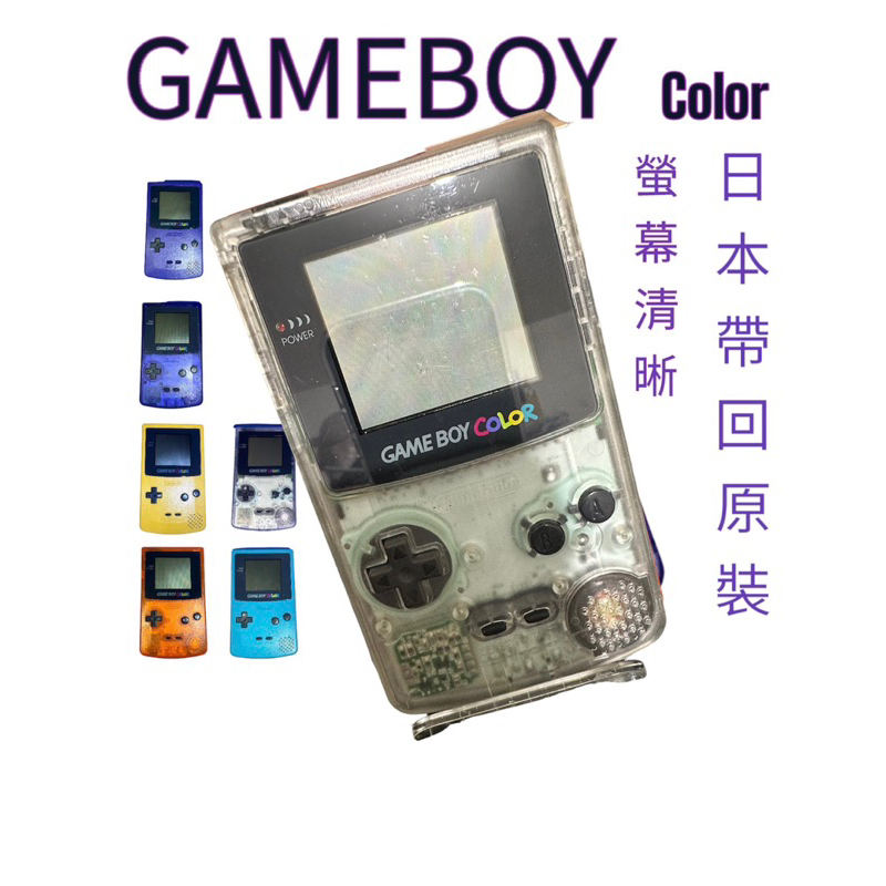 Gameboy color 日本帶回原裝gbc 透 | 蝦皮購物
