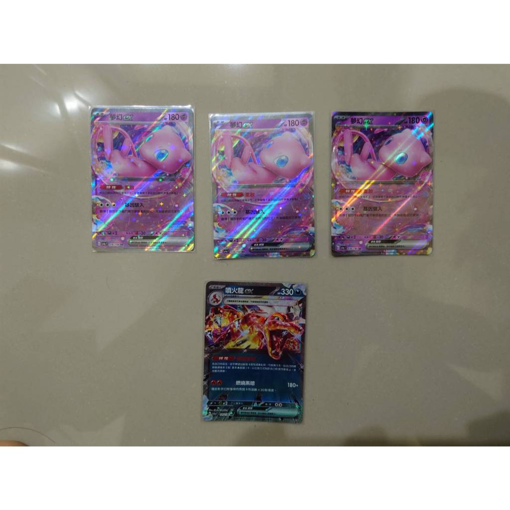 現貨 PTCG [G標] 中文版 寶可夢集換式卡牌夢幻ex、噴火龍ex | 蝦皮購物