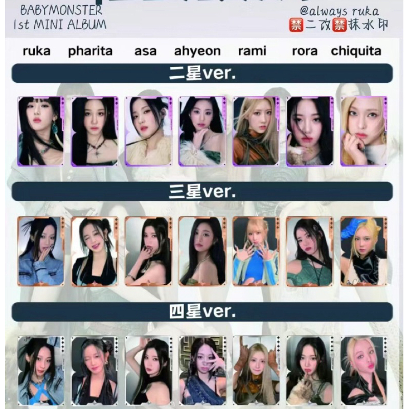 Babymonster 星光卡 小卡 官方小卡Ahyeon Ruka Pharita Asa Rami Rora | 蝦皮購物