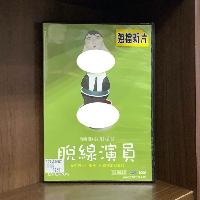【二手DVD】脫線演員 Ryan Baxter Reenactor 保護級 喜劇 劇情【霸氣貓漫畫小說旗艦店】【現貨】【珈】 | 蝦皮購物