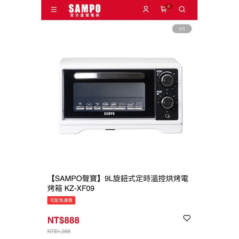 【SAMPO聲寶】9L旋鈕式定時溫控烘烤電烤箱 KZ-XF09 | 蝦皮購物