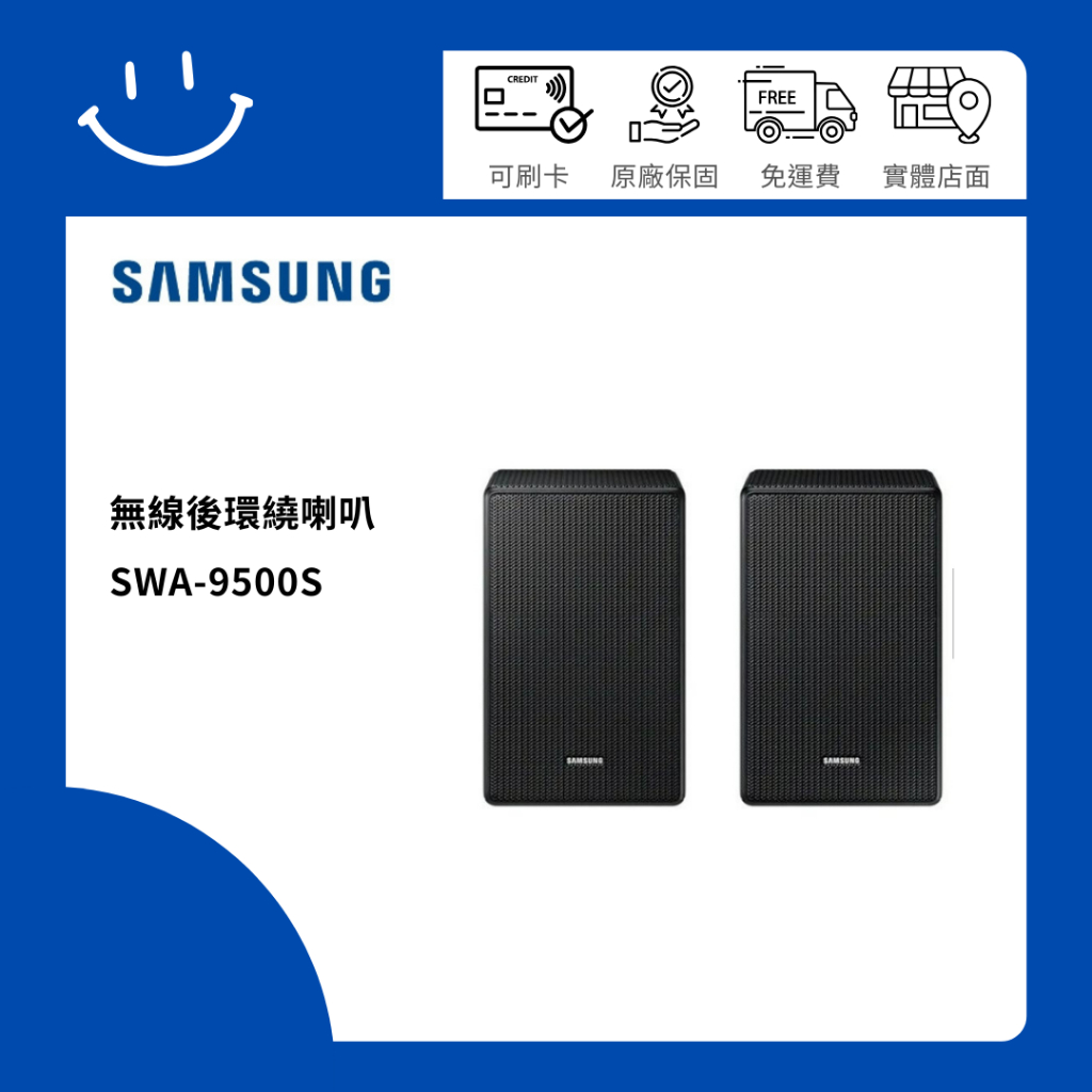 下單10倍送 聊聊優惠價 SAMSUNG三星 SWA-9500S 無線後環繞喇叭 | 蝦皮購物