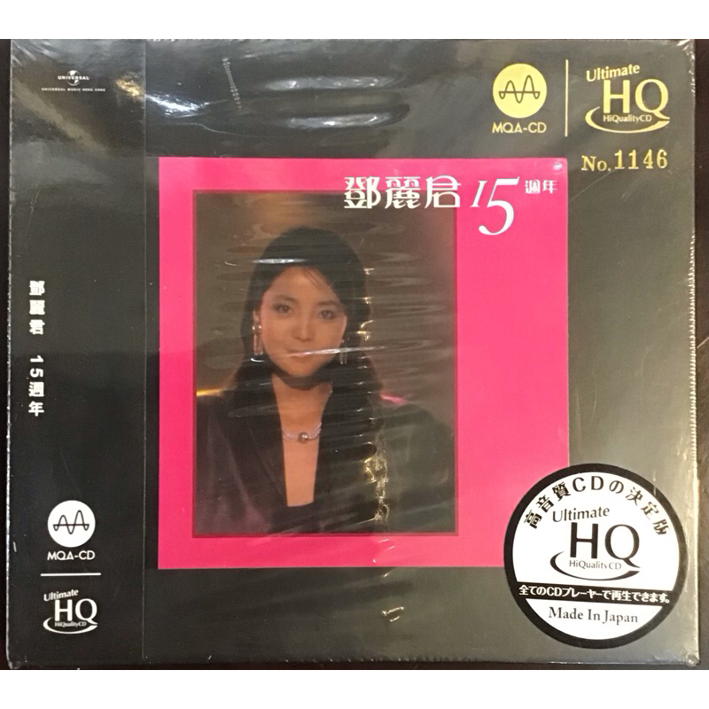UHQCD MQA鄧麗君15週年 | 蝦皮購物