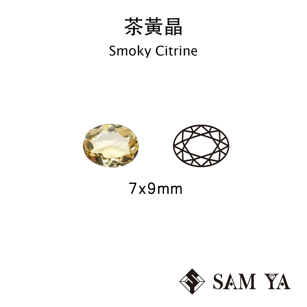 [SAMYA] 茶黃晶 黃色 橢圓 7*9mm 非洲 天然寶石 裸石 配石 Citrine (水晶家族) 勝亞寶石 | 蝦皮購物
