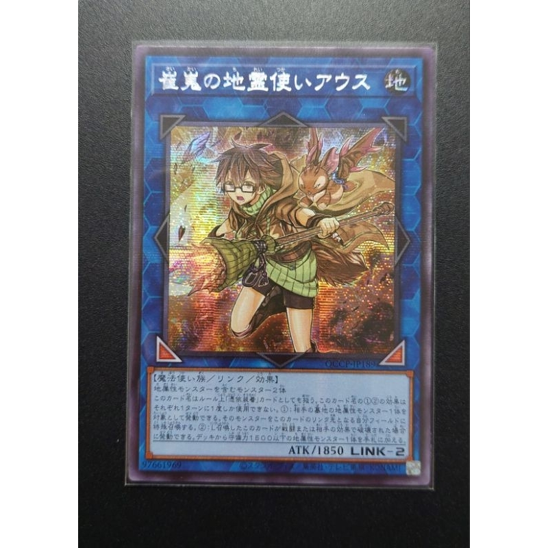 遊戲王 QCCP-JP189 崔嵬的地靈使 奧斯（半鑽） | 蝦皮購物