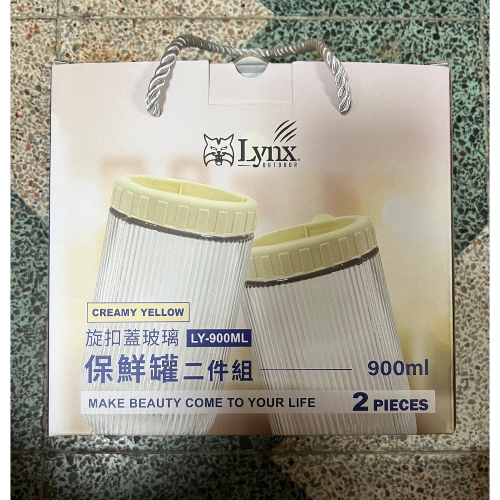 達欣 Lynx旋扣蓋玻璃罐 保鮮罐 900ml 二件組 | 蝦皮購物