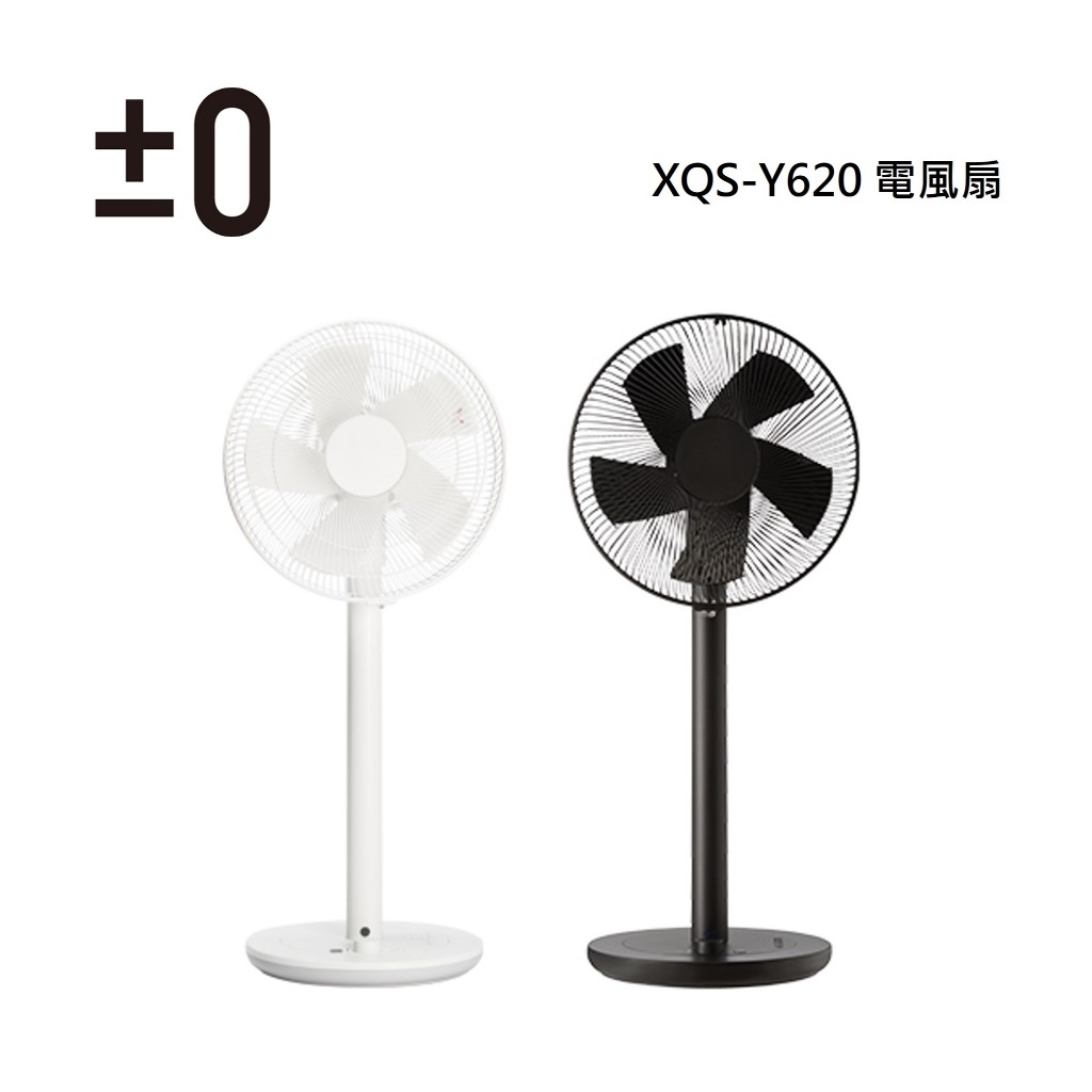 日本±0 正負零 XQS-Y620 DC直流電風扇 公司貨 | 蝦皮購物