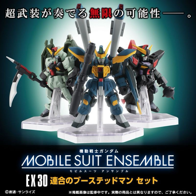 萬代 PB MOBILE SUIT ENSEMBLE 重裝 重奏 鋼彈 MSE ex30 瘟神 禁斷 侵略 三小強 | 蝦皮購物