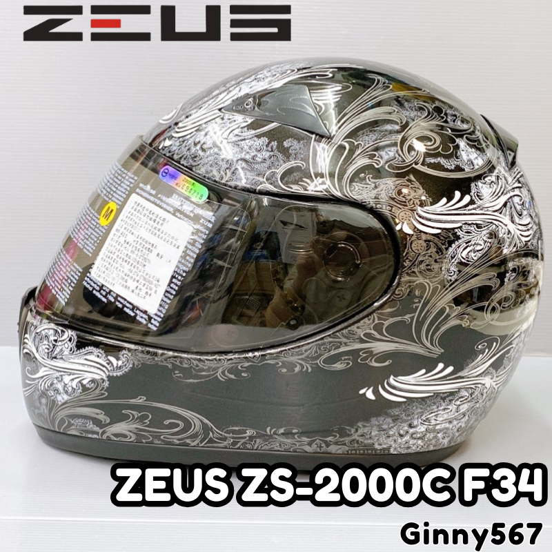 🚚免運 原廠全新🔥Ginny🔥【瑞獅 ZEUS 2000C F34】ZS-2000C 彩繪款 全罩式 安全帽 快拆鏡片 | 蝦皮購物