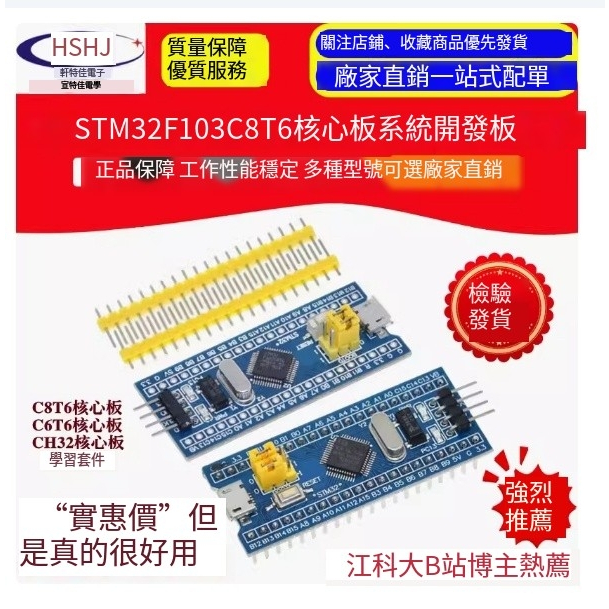 【開統編發票】stm32f103c8t6開發板 C6t6核心板 Arm單片機實驗板最小系統板套件 蝦皮購物