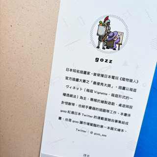 【二手圖文書】附書腰,書套 無人島漂流100日日記 gozz 插畫集 繪本 鯨嶼文化 作品集 日本繪師 二手書 小島 | 蝦皮購物