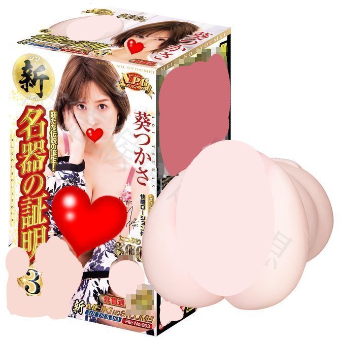 日本NPG 新名器の証明夾吸器03 葵司 新・名器の証明 ファイル No.003 葵つかさ | 蝦皮購物