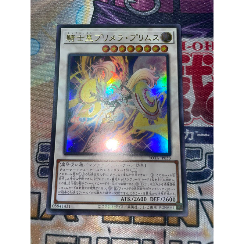 ¥REI¥ 遊戲王 ROTA-JP038 百夫騎士團 騎士皇普莉美拉 普莉姆斯 金亮 | 蝦皮購物