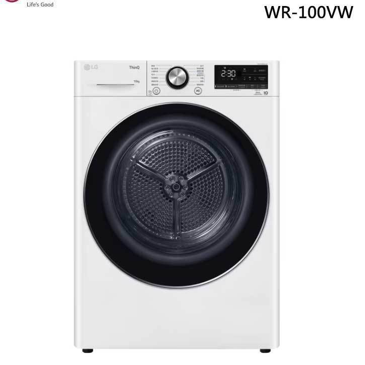 LG樂金 WR-100VW 10公斤 變頻 壓縮機 免曬衣 乾衣機 冰瓷白 | 蝦皮購物