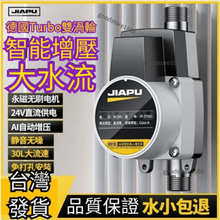台灣發貨 加壓馬達 熱水器加壓馬達 熱水器增壓泵熱水器加壓馬達36V自來水靜音加壓馬達小型加壓水泵增壓泵家用全自動 | 蝦皮購物