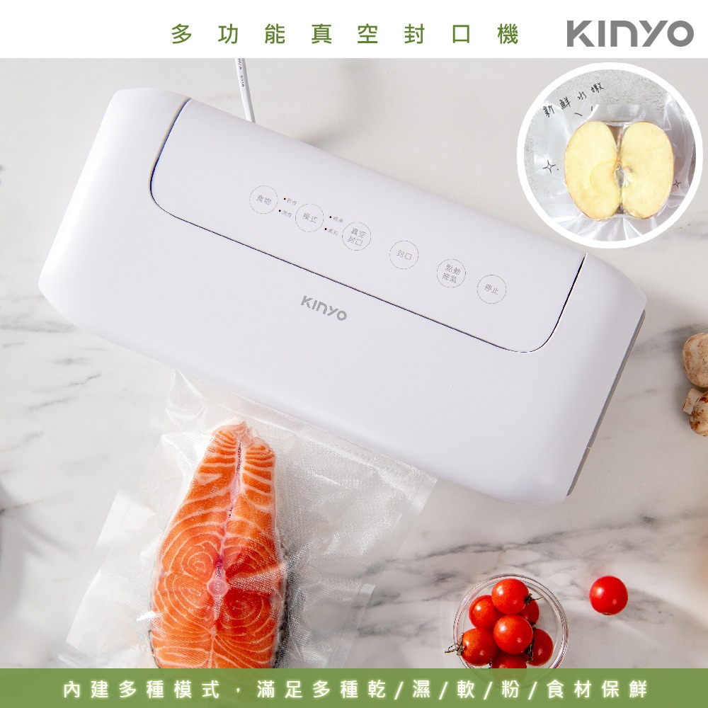 贈真空袋10入【KINYO】多功能真空包口機 VS-810 封口機 真空保鮮機 食品真空機 真空袋 食品袋子 抽真空機 | 蝦皮購物
