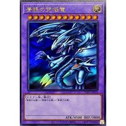 【DCT_緣夢の城】遊戲王 TDPP-JP018 青眼究極龍 金亮/半鑽 90-95分 | 蝦皮購物