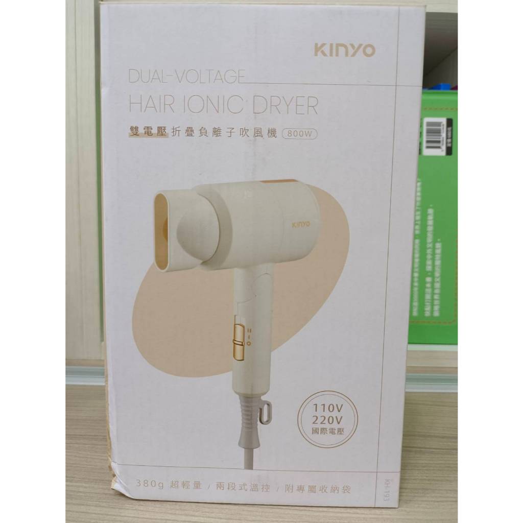 (全新)KINYO雙電壓折疊負離子吹風機800W(KH-193) | 蝦皮購物