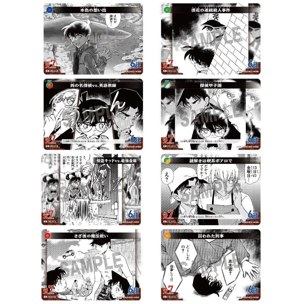 名偵探柯南 TCG CT-P02 事件卡 C卡 CP 閃卡 第二彈 柯南 平次 基德 安室 赤井 平和 0187 | 蝦皮購物