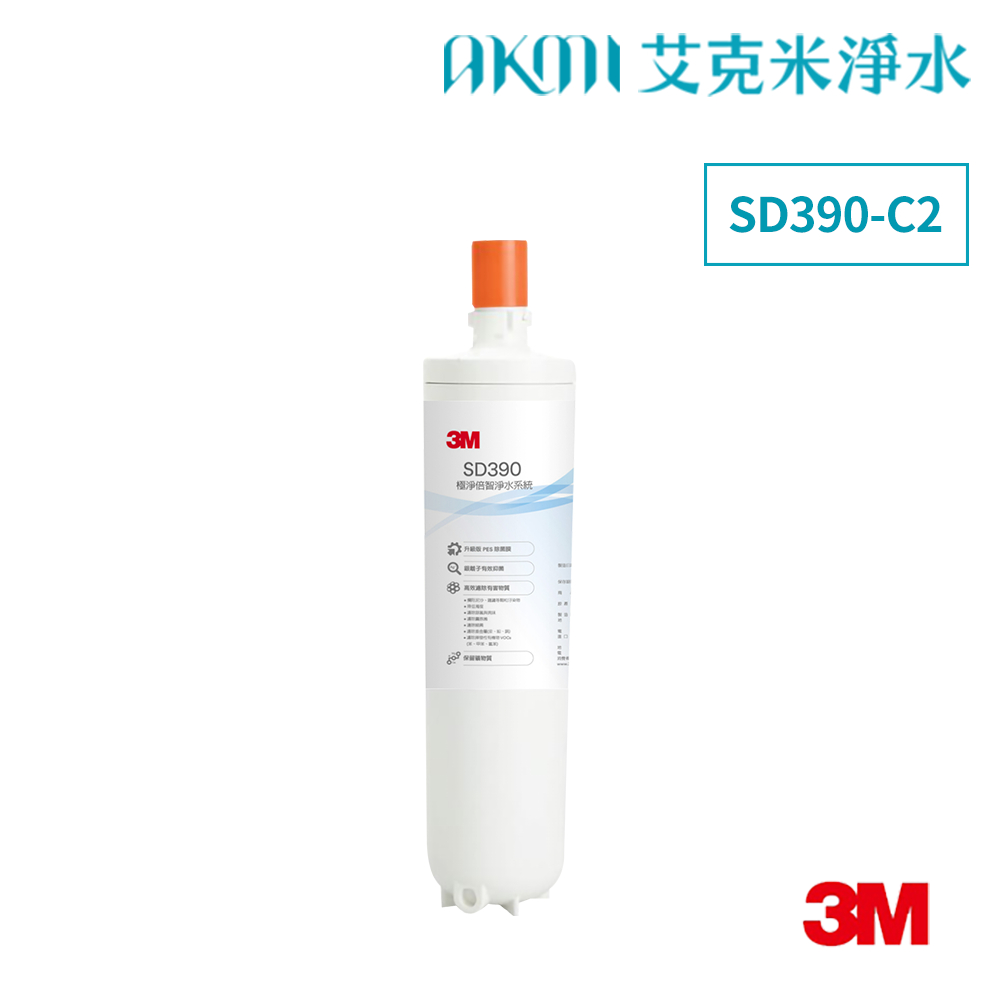 3M SD390-C2 極淨倍智淨水系統替換濾心【適用SD390淨水器】 | 蝦皮購物