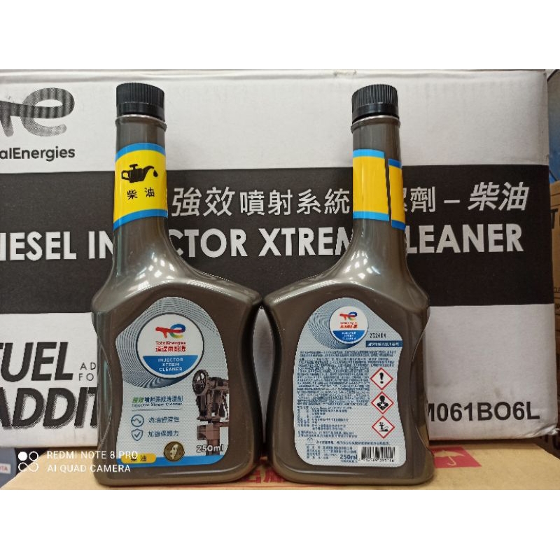 道達爾 TOTAL INJECTOR XTREM CLEANER 強效噴射系統/多功能柴油添加劑（柴油精）台灣公司貨 | 蝦皮購物