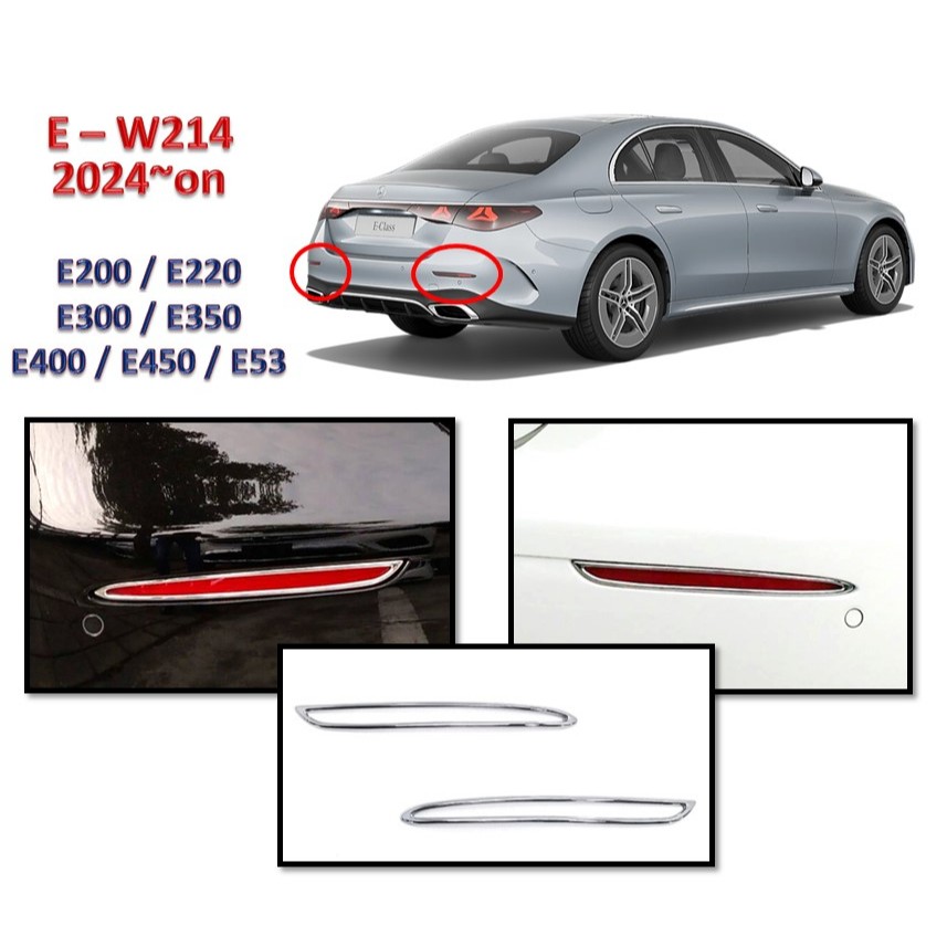圓夢工廠 Benz 賓士 E W214 鍍鉻銀 後保桿反光片框 E200 E300 E350 E400 E450 E53 | 蝦皮購物