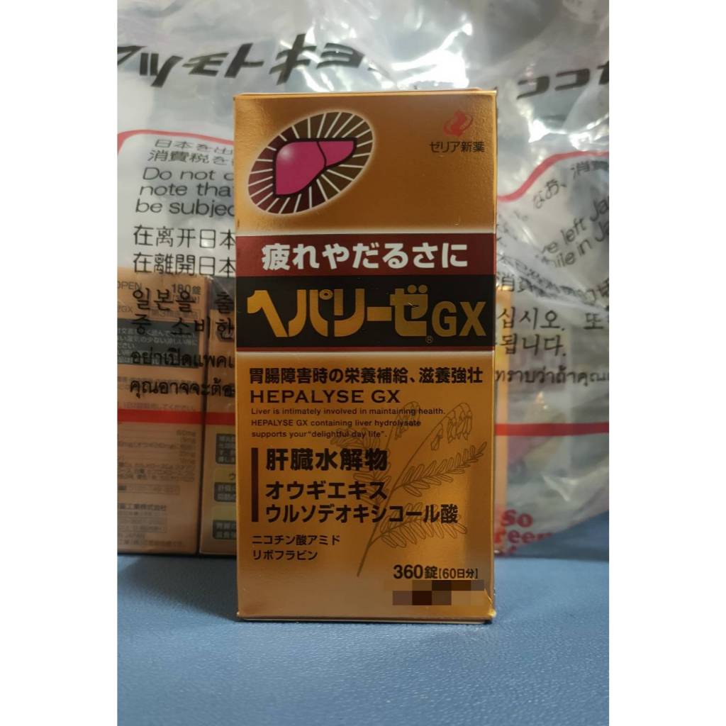 【台灣現貨】日本HEPALYSE GX肝臟水解物 360/180錠 | 蝦皮購物