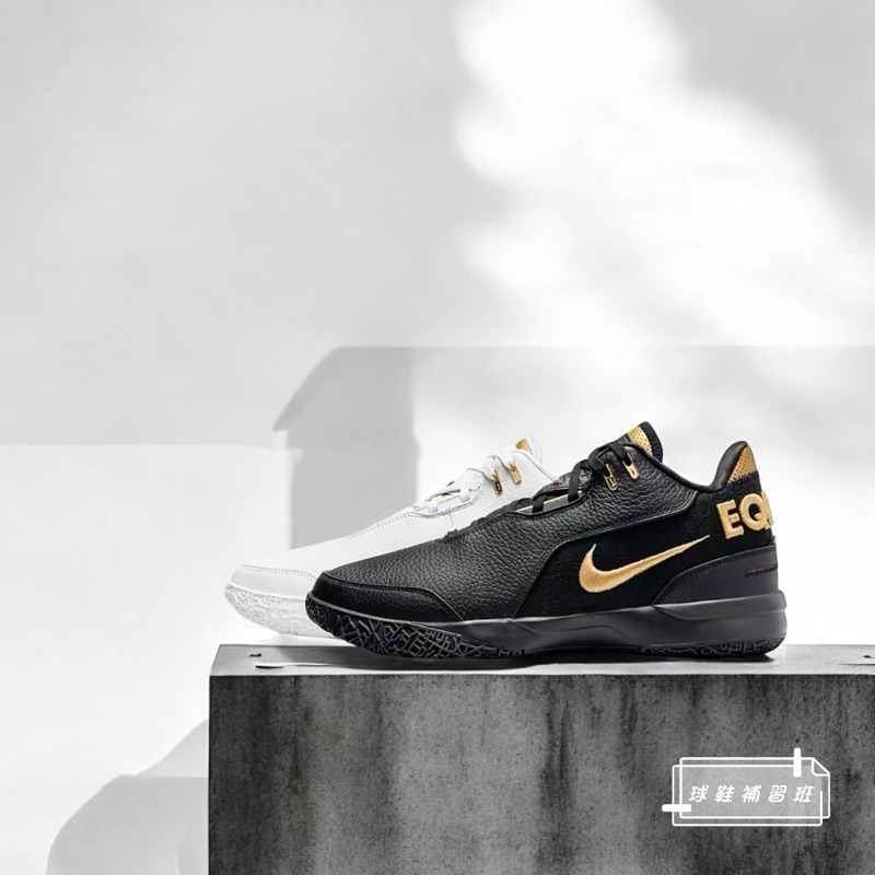 球鞋補習班 NIKE ZM LEBRON NXXT GEN AMPD EP 黑白金 陰陽 籃球鞋 FJ1567-103 | 蝦皮購物