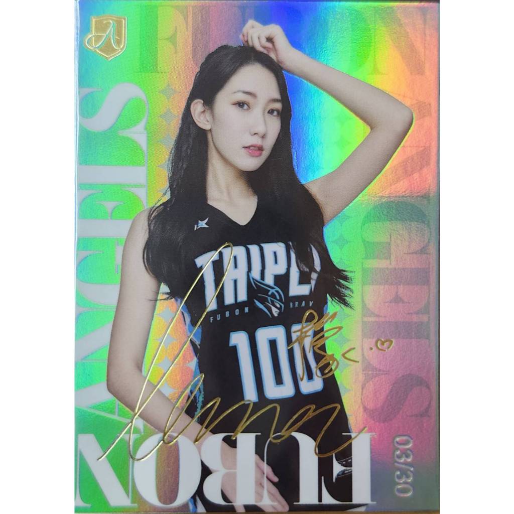 檸檬 2021-22 富邦勇士籃球卡 啦啦隊 Fubon Angels 平行 限量30張 閃亮 特卡 印刷燙金簽名 | 蝦皮購物