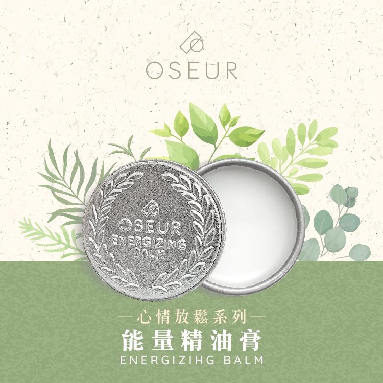 結束營業出清價｜歐絲爾能量精油膏｜OSEUR｜萬用膏｜涼感｜複方精油｜尤加利佛手柑｜MIT台灣製造 | 蝦皮購物