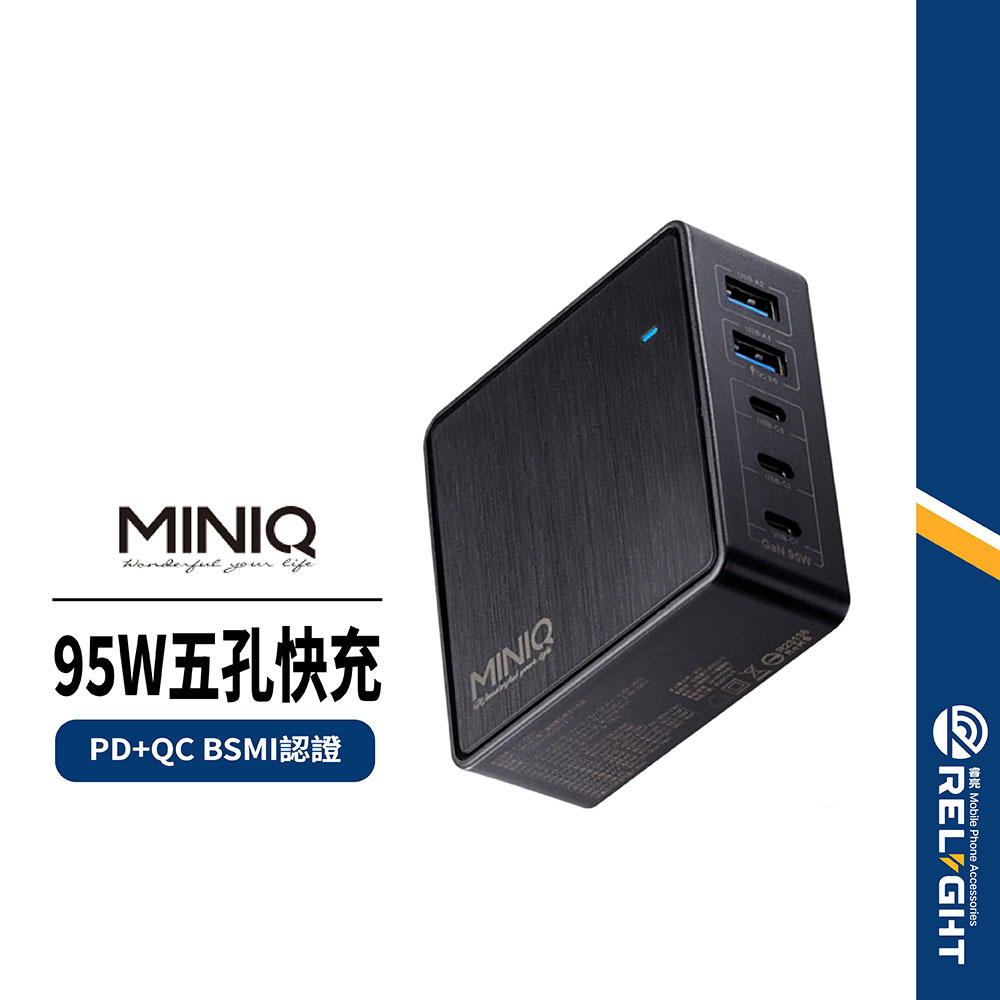 【MINIQ】95W氮化鎵充電頭 QC3.0/PD快充 五孔充電器 多重智能保護 附8字充電線 BSMI認證 | 蝦皮購物