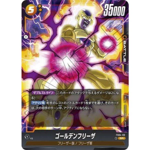 七龍珠 TCG FS04-03 SR 黃金弗利沙 | 蝦皮購物