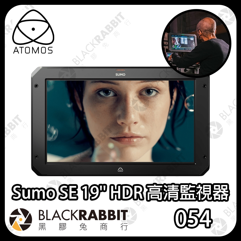 預訂 ATOMOS Sumo SE 19吋 HDR 高清監視器 】監視記錄器 4K 監看螢幕 黑膠兔商行 | 蝦皮購物