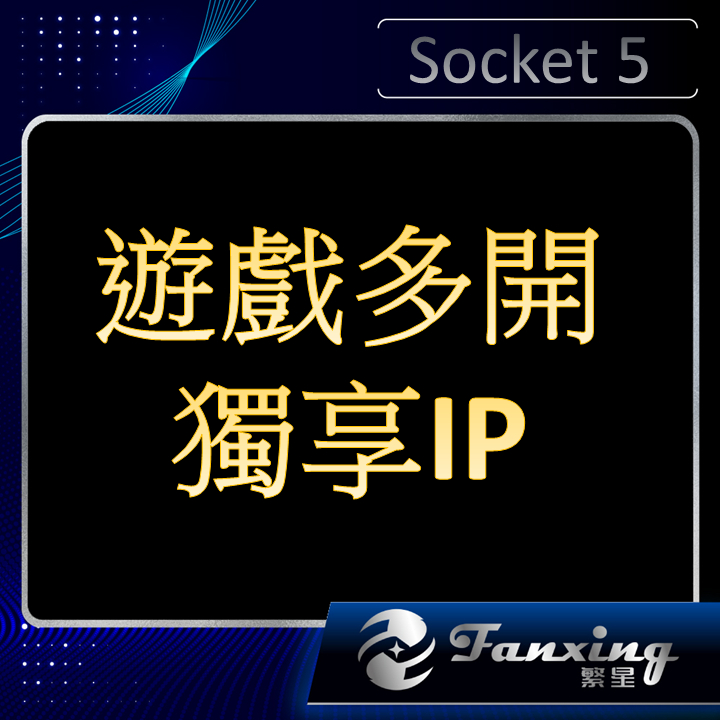 【繁星】 IP x SK5 遊戲多開 |渡鴨|天堂|楓之谷|Artale | 蝦皮購物