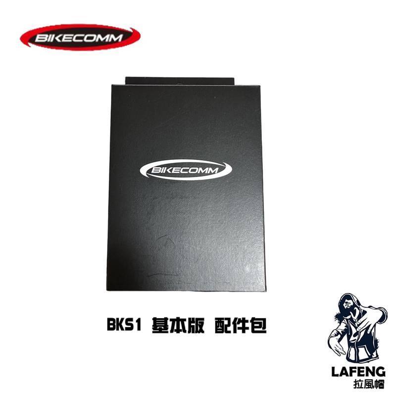 🔥拉風帽🔥 BIKECOMM 騎士通 BK-S1 BKS1藍牙耳機配件組 全罩 半罩 耳機 麥克風 貼片 底座 | 蝦皮購物