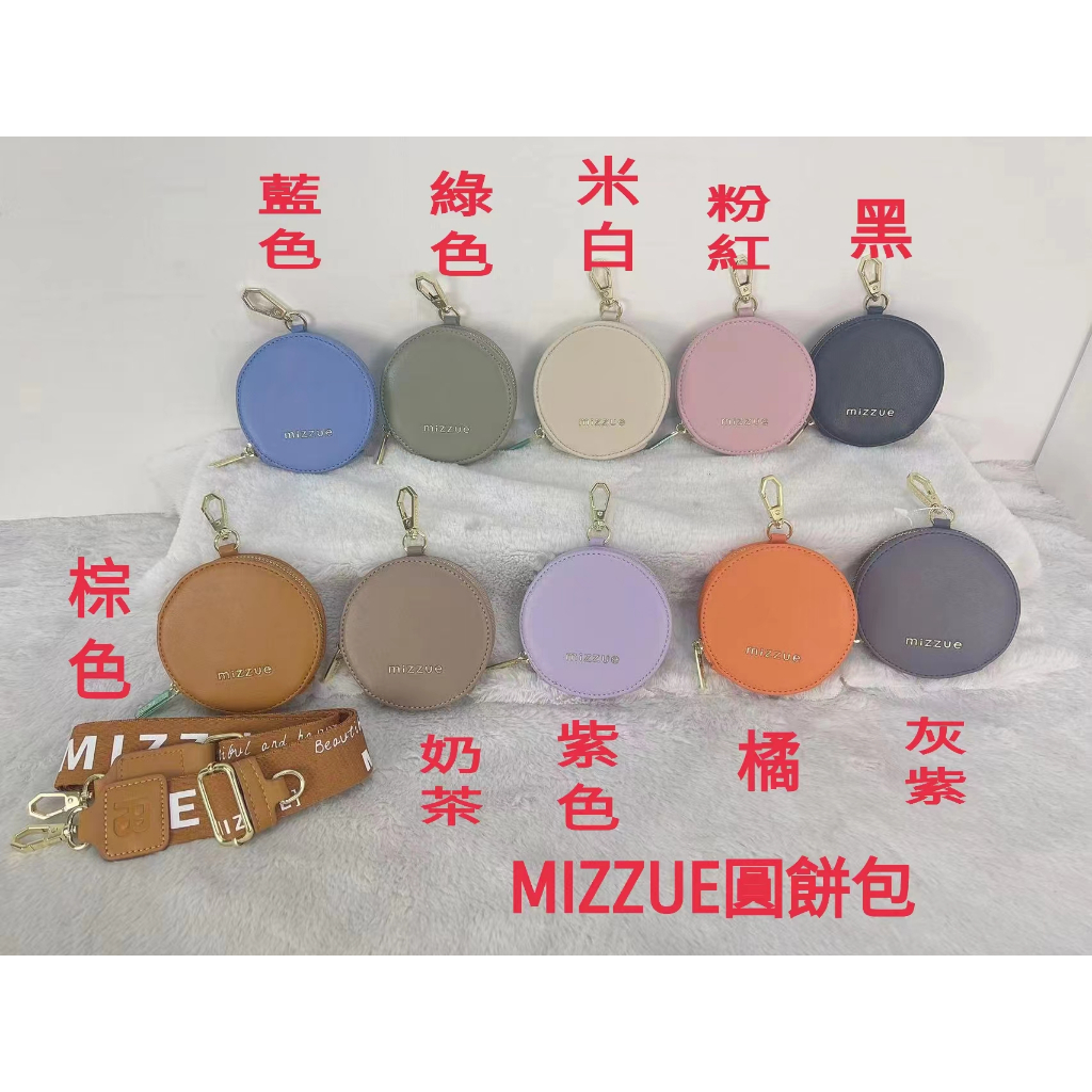 (台灣現貨9色) MIZZUE品牌 女士 零钱包 女学生 可爱迷你包小钱包 鑰匙扣钱袋零錢包 百搭 背帶PL818 | 蝦皮購物