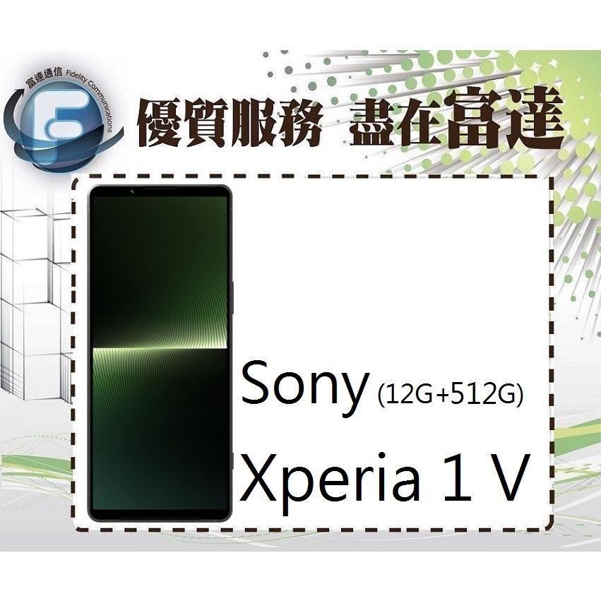 台南『富達通信』SONY 索尼 Xperia 1V 6.5吋 12G/512G/防塵防水【空機價】 | 蝦皮購物