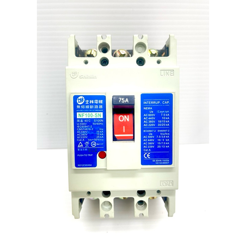 🏆士林電機 無熔線斷路器 NF100-SN 3P 75A士林 無熔絲開關 3P 75A | 蝦皮購物