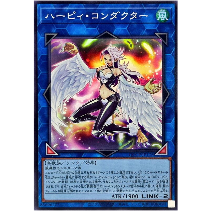 LVP2-JP006 神鷹指揮家 (亮面) | 蝦皮購物