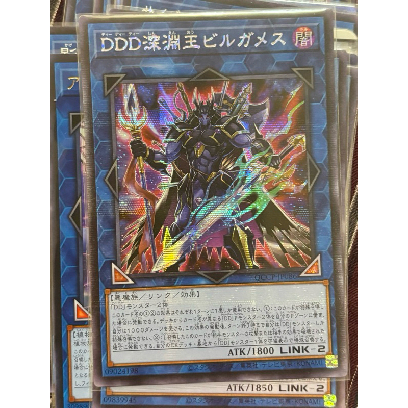 遊戲王 LVP2-JP066 DDD深淵王吉爾伽美什 半鑽 | 蝦皮購物