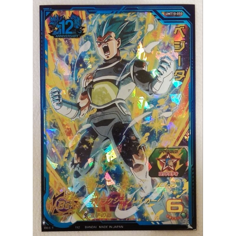 七龍珠英雄 SDBH 四星 隱藏卡 UMT10-050 達爾 UMT11-SEC2 悟吉塔：UM | 蝦皮購物