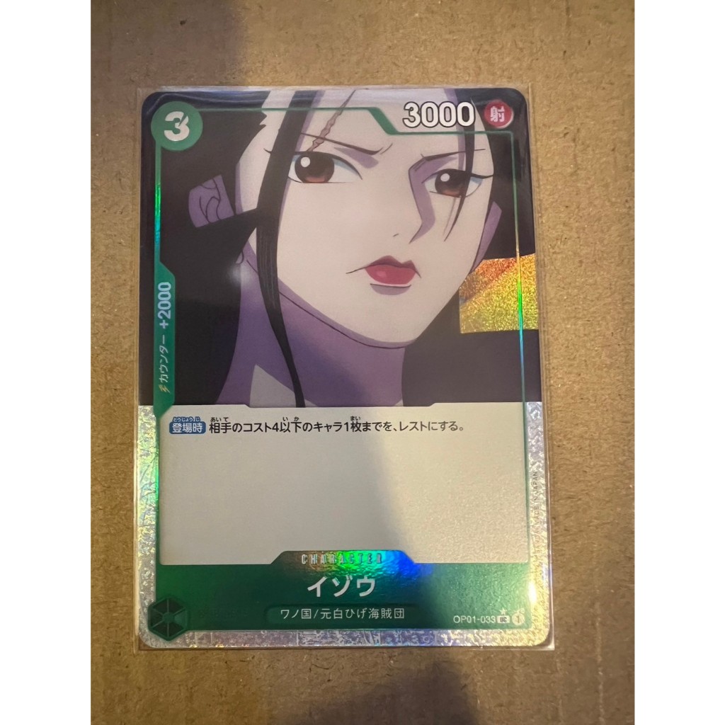 航海王 卡牌 OPCG OP01-033 UC 以藏 擴圖 | 蝦皮購物