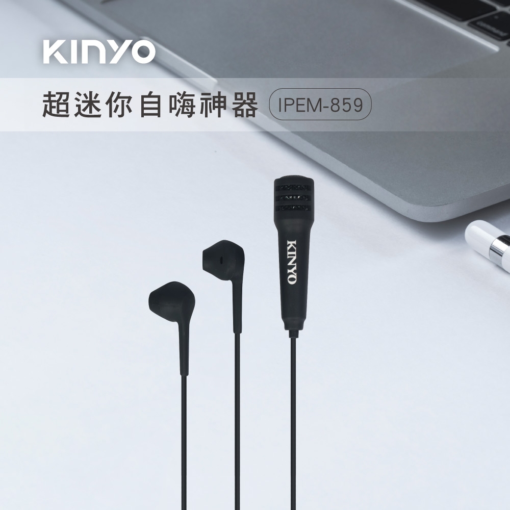 【原廠公司貨】KINYO 耐嘉 IPEM-859 超迷你自嗨神器 耳機麥克風 | 蝦皮購物