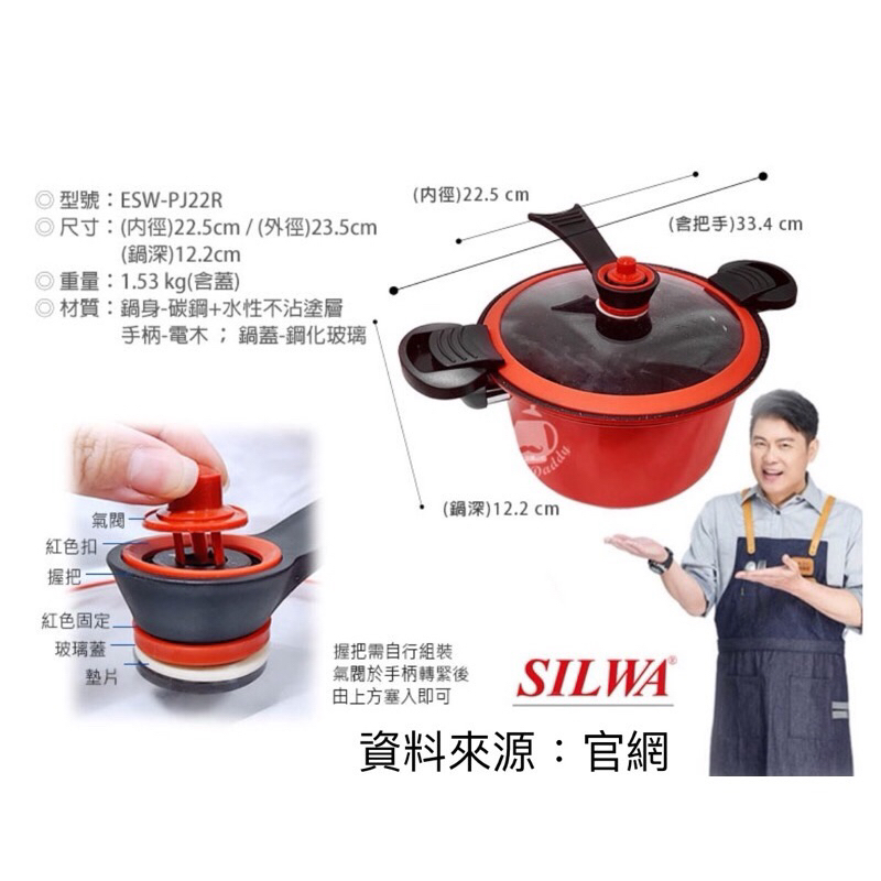 西華 SILWA 湯鍋 燉鍋 壓力鍋 煮鍋 鍋子 4L 典雅微壓鍋/快煮鍋/燜燒鍋22cm | 蝦皮購物
