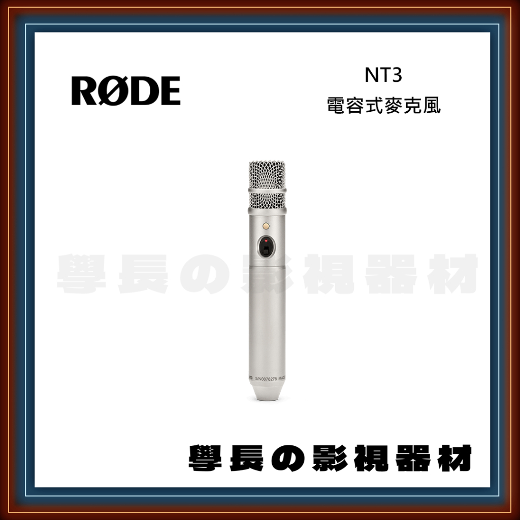 公司貨含稅 羅德 Rode 電容式麥克風 NT3 心型 樂器錄音 live 現場錄音 麥克風夾 防風罩 錄音室 RØDE | 蝦皮購物