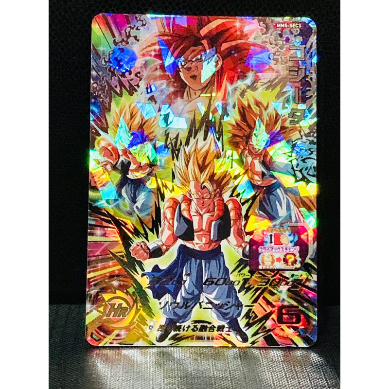 SDBH超級七龍珠英雄～MM5-SEC3悟吉達～日版四星隱藏 | 蝦皮購物