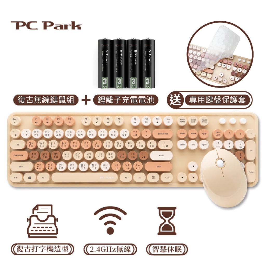 PC Park D300 無線鍵鼠組 鍵盤有注音、倉頡、英文、大易符號 復古打字機設計 | 蝦皮購物